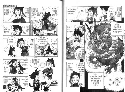 소년만화 이줄 알았던 알가보니 사실상 망가 주인공인 부르마 Bgm 유머 움짤 이슈 에펨코리아