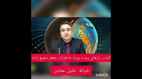 سپهبد خلبان شاهپور آذربرزین و خیانت ایشان به ارتش و شاه Youtube