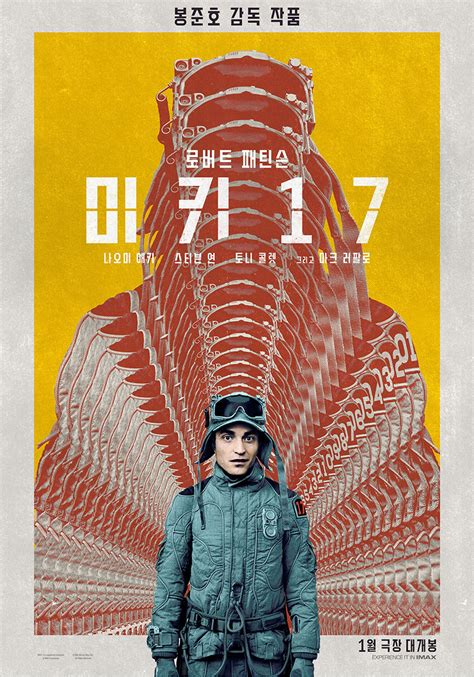 봉준호 감독의 신작 Sf 영화 미키 17 🎬