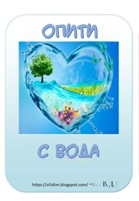 Виолета Димитрова Елементарни опити за деца