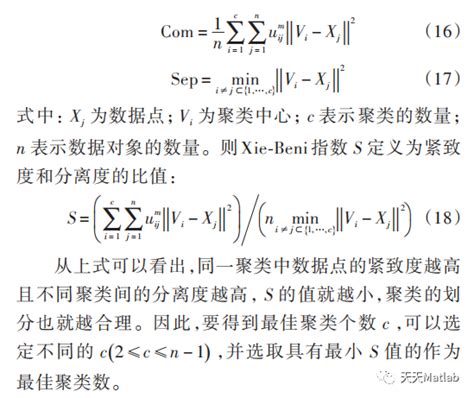 【图像分割】基于改进的模糊聚类wfcm算法实现图像分割matlab代码 51cto博客 模糊c均值聚类图像分割