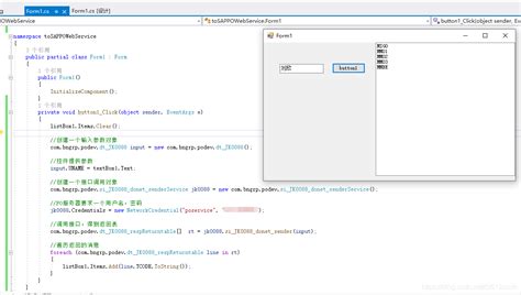 C 调用sap Po中间件的webservice接口（sap Po 开发八）c 调用sap Webservice Csdn博客