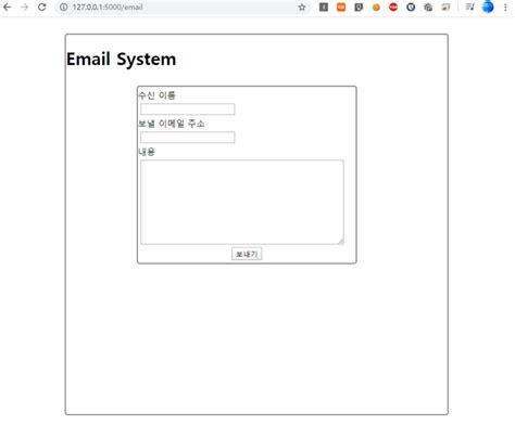 Python Flask 15 파이썬 플라스크 이메일 보내기 네이버 블로그