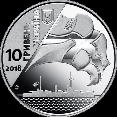 Монета України до 100 річчя створення Українського військово морського флоту фото отзывы