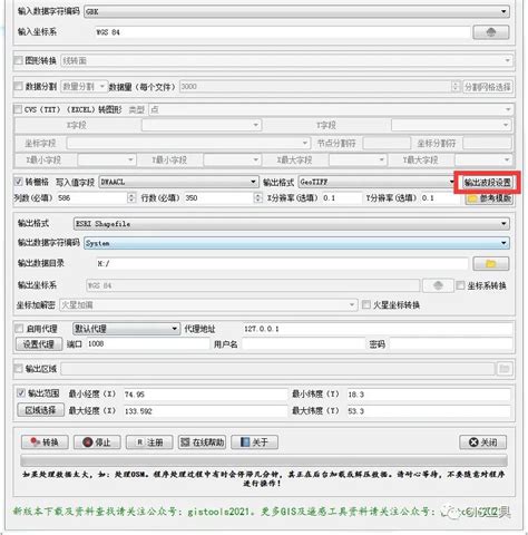 如何矢将量数据转换为栅格数据（netcdf）面 矢量数据转换为栅格数据 Csdn博客
