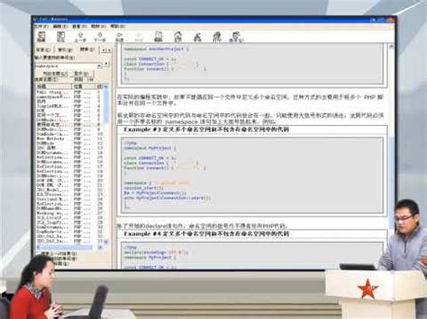 兄弟连新版 PHP教程 PHP在同一文件中定义多个命名空间 YouTube