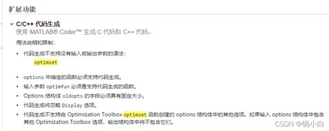 使用matlab Coder Generation将m语言转化为c过程遇到的问题及解决m语言转c语言 Csdn博客