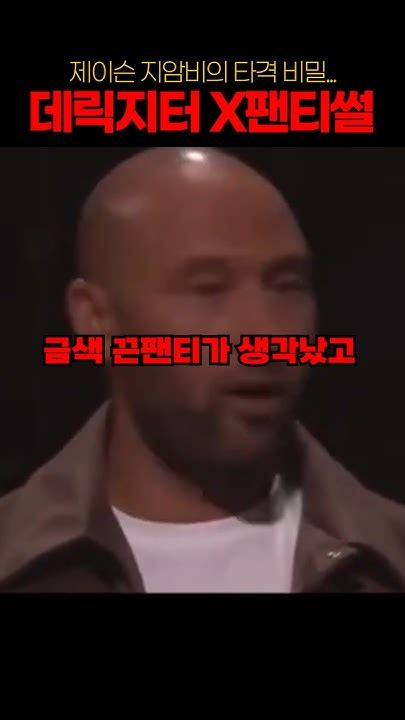 데릭지터의 금색 X팬티 비밀 Youtube
