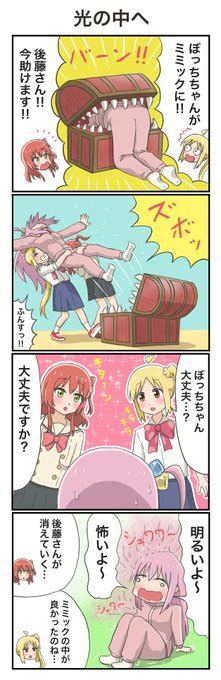 光の中へ ざろっく まっさざろっく𝕏 さんのマンガ ツイコミ 仮