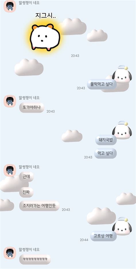 아이폰 카카오톡 테마 추천 산리오 포차코 쿠로미 시나모롤 마이멜로디 빈님 카톡테마
