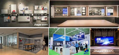 hager海格电气