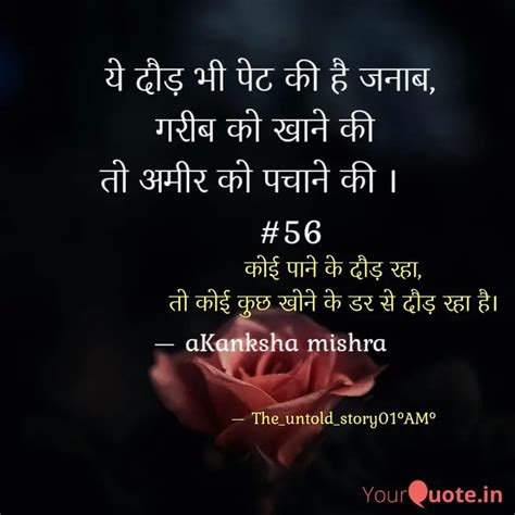 कोई पाने के दौड़ रहा तो क Quotes And Writings By Ashutosh Mishra