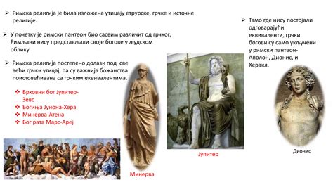 Religija Starog Veka Mm Pptx