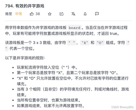 Leetcode 794 有效的井字游戏 (统计x和o的数量并判断)井字棋x多一个 Csdn博客 Leetcode 794 有效的井字游戏 (统计x和o的数量并判断)井字棋x多一个 Csdn博客