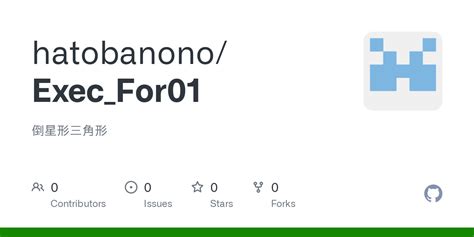 Github Hatobanonoexecfor01 倒星形三角形