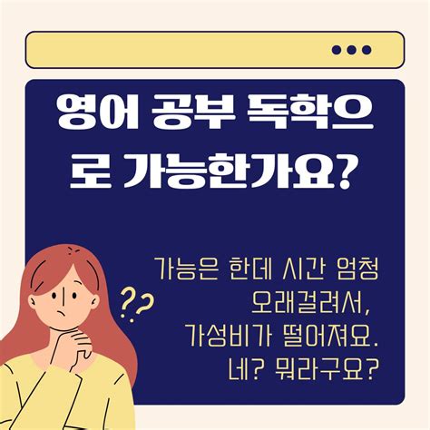 Bin Lee의 Masterclass Q 영어 공부 독학으로 가능한가요 A 네 가능은 한데 시간 엄청 오래걸려서 가성비가 떨어져요 Q 네 독학이라서 개인