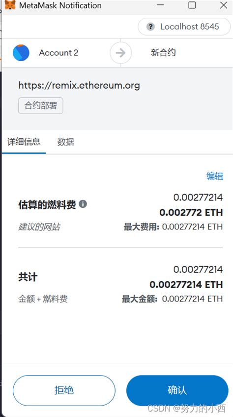 基于solidity以及dapp的众筹合约项目dapp众筹应用现成代码 Csdn博客