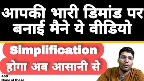Simplification And Approximation Ii Ibps Po Ibps Clerk Ii Sbi Po Sbi Clerk Youtube