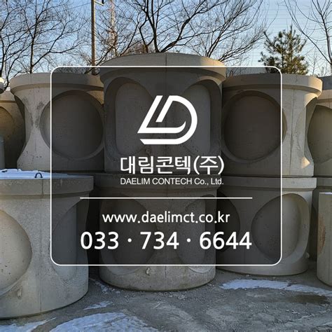 콘크리트 원형맨홀 1호 2호 3호 노바시 네이버 블로그