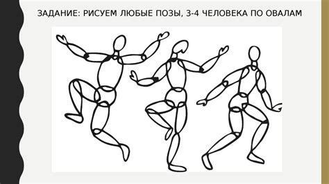 Пропорции человека Online Presentation