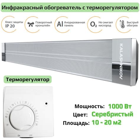 Инфракрасный обогреватель потолочный с терморегулятором KALASHNIKOV ...