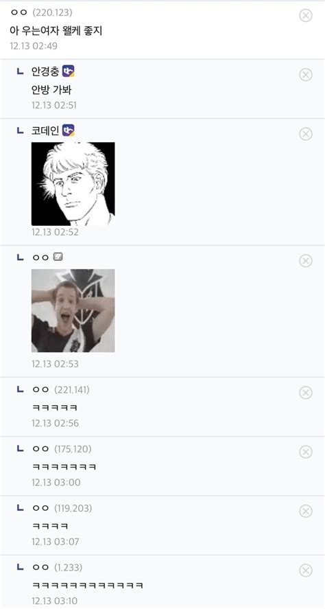 패드립 레전드 유머 움짤 이슈 에펨코리아