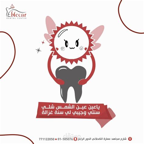 تصاميم مركز ابتكار لطب الاسنان مستقل