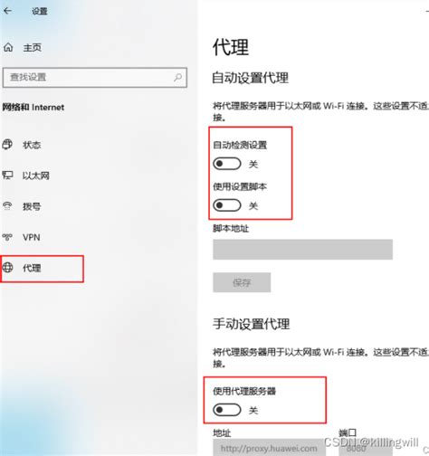 Windows：spes透明代理配置：开启【一键外网】 关闭系统代理windows透明代理 Csdn博客