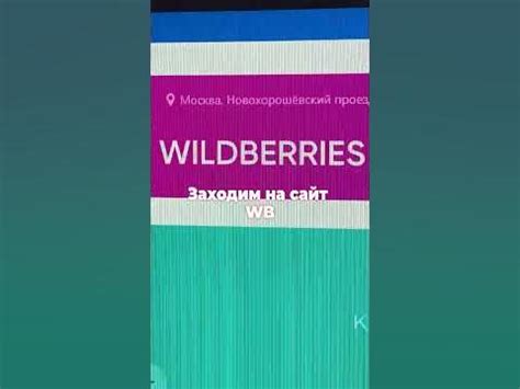 Wildberries покупаем iphone за 1 рубль - YouTube