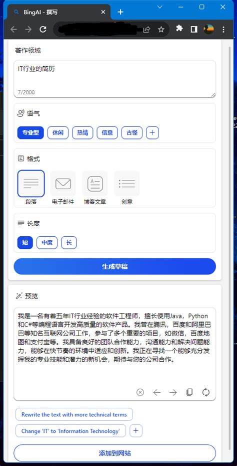 Add 🚀 Newbing 撰写 联想、多限制词功能 · Issue 373 · Adams549659584go Proxy