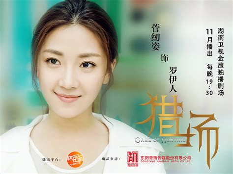 《猎场》锯齿爱情更揪心 职场女性不易做