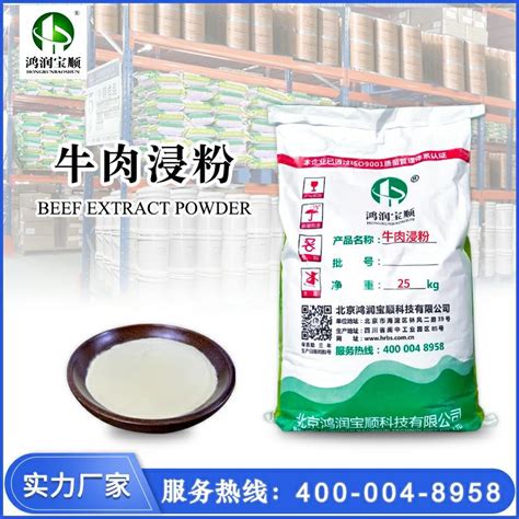 Beef Extract Hrbs Y014a Hrbs China Manufacturer Biochemical