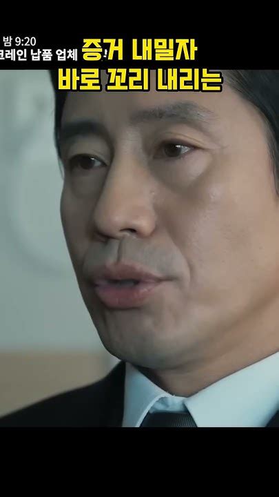 감사합니다04 증거 내밀자 바로 꼬리 내리는 Ss급 감사팀장 신하균이 회삿돈 횡령하고 갑질 협박하는 상사 감사로 참교육 시켜주는 드라마 1 2화 몰아보기🔥