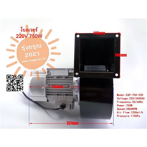 [พร้อมส่งจากไทย] พัดลมโบลเวอร์ 1 แรงม้า Blower 220v 750w พัดลมอุตสาหกรรม อะไหล่พัดลม พัดลมหอย