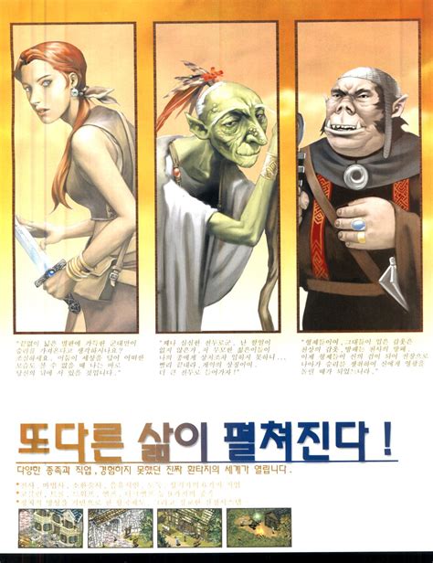 넷파워 2001년 3월호 14페이지 게임메카