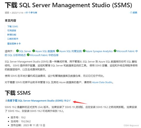 sqlserver2022安装（windows ，已验证23 12 11 csdn博客