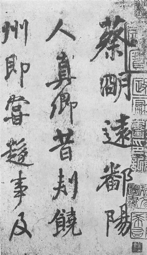 唐代書法顏真卿行書蔡明遠帖欣賞 每日頭條