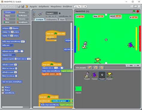 Soccer Game With Scratch