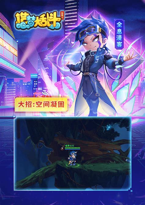 「灵虚爆料」黑衣人“全息漫客”全特效皮肤抢先爆料 造梦大乱斗 外传2公告 小米游戏中心
