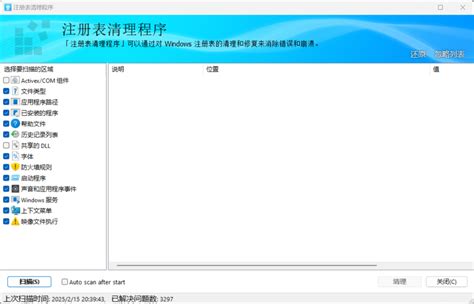 具备多种功能的卸载类软件推荐 卸载软件推荐csdn csdn博客
