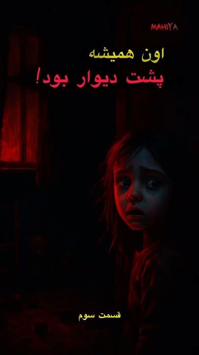 پلیس وارد خونه شد و این صحنه رو دید هیچکس باورش نمی‌شد پرونده دنیل