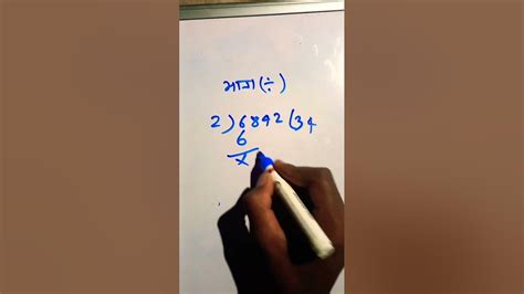 Youtubeshorts Maths Mathstricks Quickmathtrick Mathematics Tricks