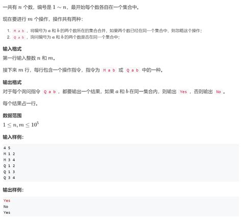 Acwing算法基础课(题目模板题解) Csdn博客 Acwing算法基础课(题目模板题解) Csdn博客