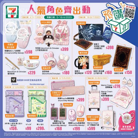 7 11 便利店優惠 遊戲王25週年全球限量版精品、限量版成人八達通錶