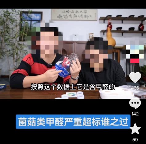 室内甲醛检测试剂盒测出食用菌甲醛超标科学家还原了实验结果 澎湃号政务 澎湃新闻 The Paper