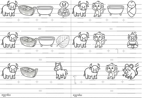 😘รวมแบบฝึกคัดลายมือตามรอยประ แจกสื่อฟรี By ครูถูกต้อง Facebook