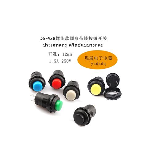 Ds Round With Lock Push Button Switch Small Threaded Detachable Power Button Switch Open