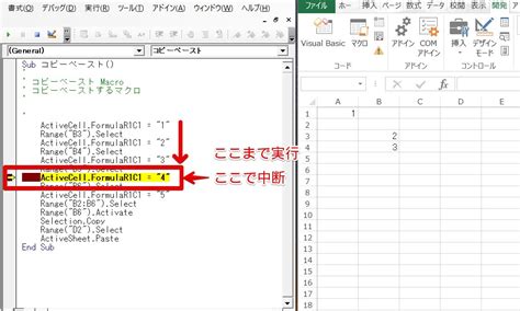 【エクセルvba】マクロを一行ずつ実行 Kotukotu Notes
