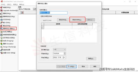 Solidworks小技巧 Solidworks如何批量添加自定义属性 文件 的任务 Task