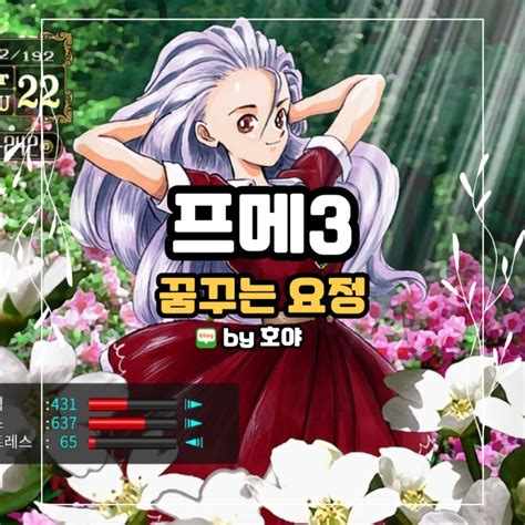 프린세스메이커3 꿈꾸는 요정 엔딩 대부호의 측실 공략 네이버 블로그